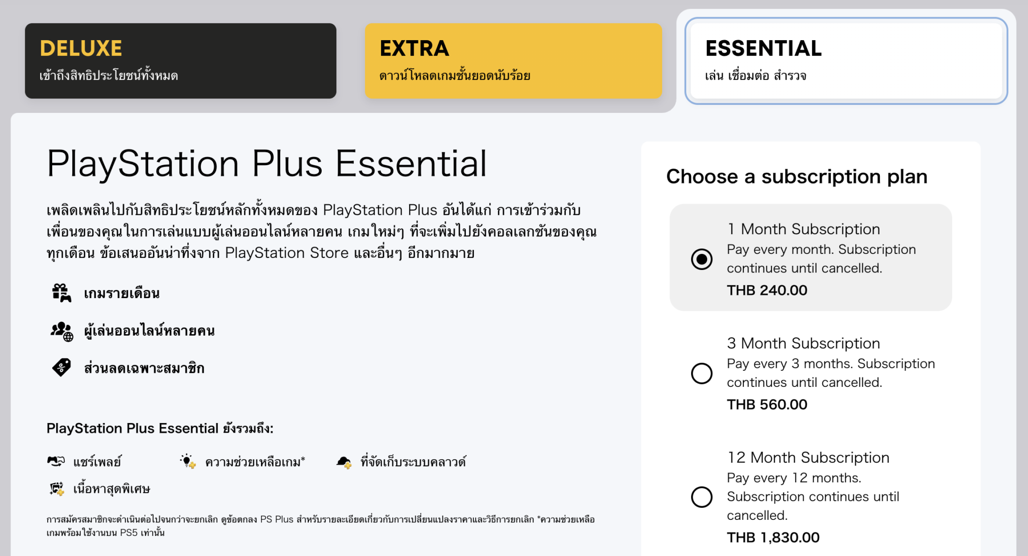 จะเล่นเกมฟอร์มใหญ่ระดับ AAA ซื้อ PS5 หรือ PC ดีกว่ากัน - Notebookspec